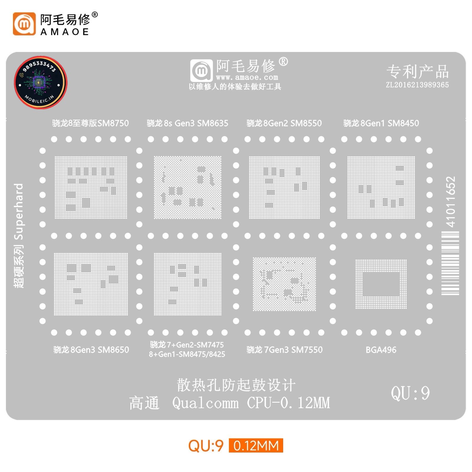 QU9 STENCIL SM8750 SM8635 SM8550 SM8450 SM7475 SM8650 SM7550 CPU ...